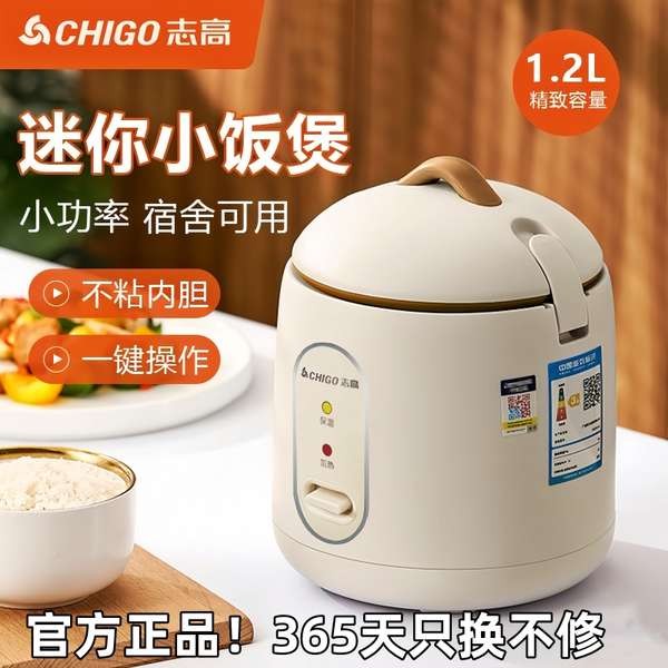 rice cooker mini rice cooker rice cooker small Chigo/chigo MN12-F Mini ...