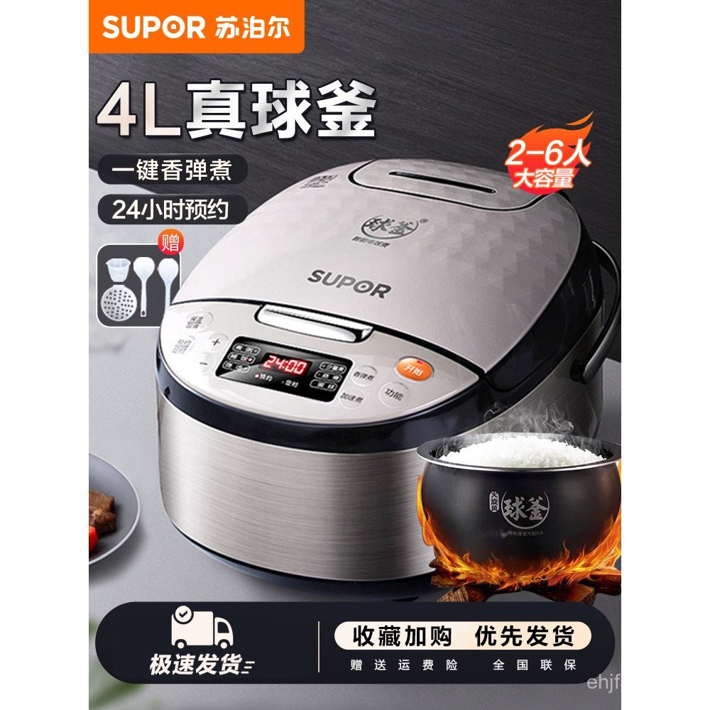 Supor Rice Cooker Household Multifunctional Ball Kettle Rice Cooker 4 ...