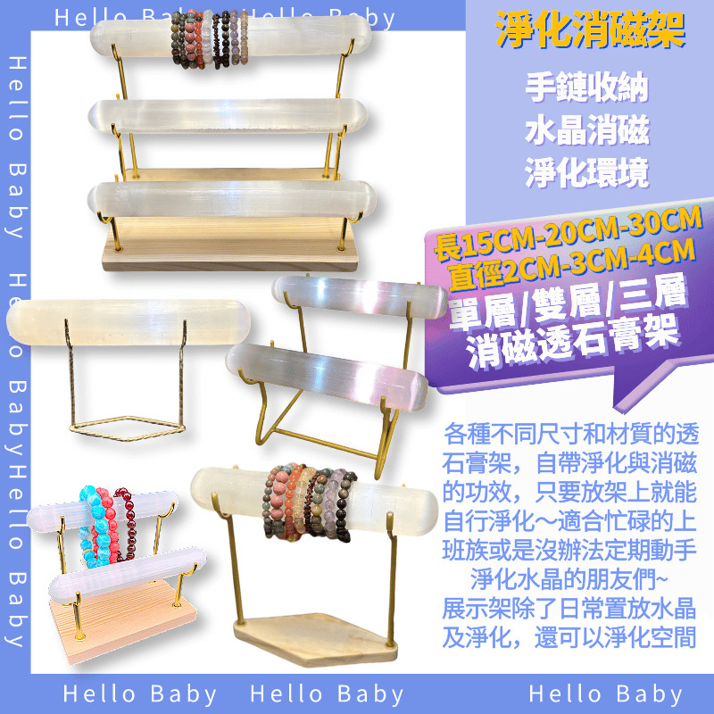Most Complete Transparent Gypsum Degaussing Rack Transparent Gypsum ...