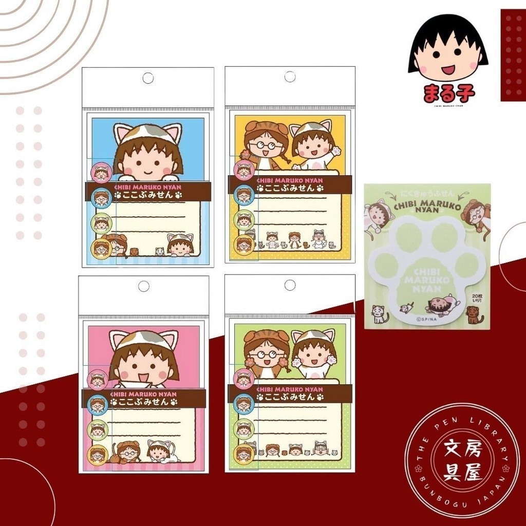 Chibi Maruko-chan & Friends Mini Letter & Sticky Notes Set | Shopee ...