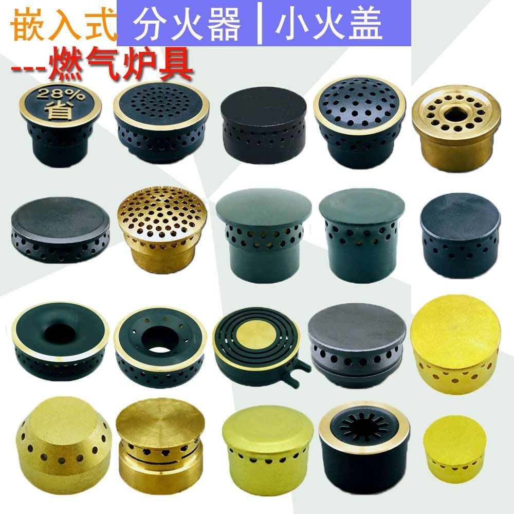 Shipped within 1-2 Days Embedded Gas Stove Gas Stove Accessories Pure ...