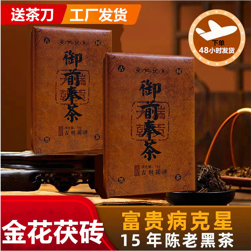 Ten Years Old Tea Hunan Authentic Anhua Black Tea Leaves Hand-Builded ...