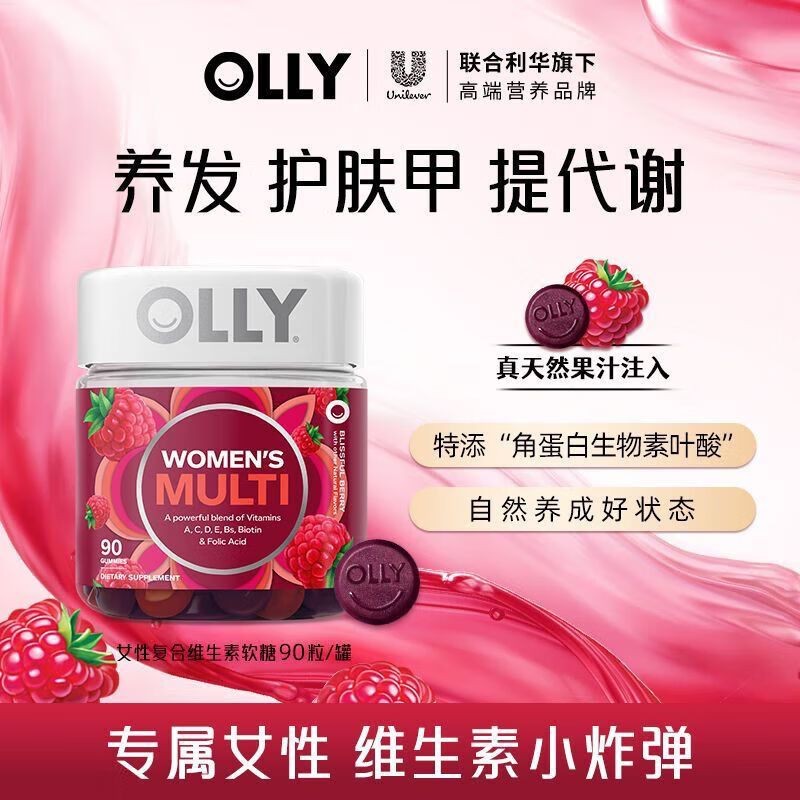 Shopee Official Unicial Official OLLY 90 Capsules Multivitamin Genuine ...