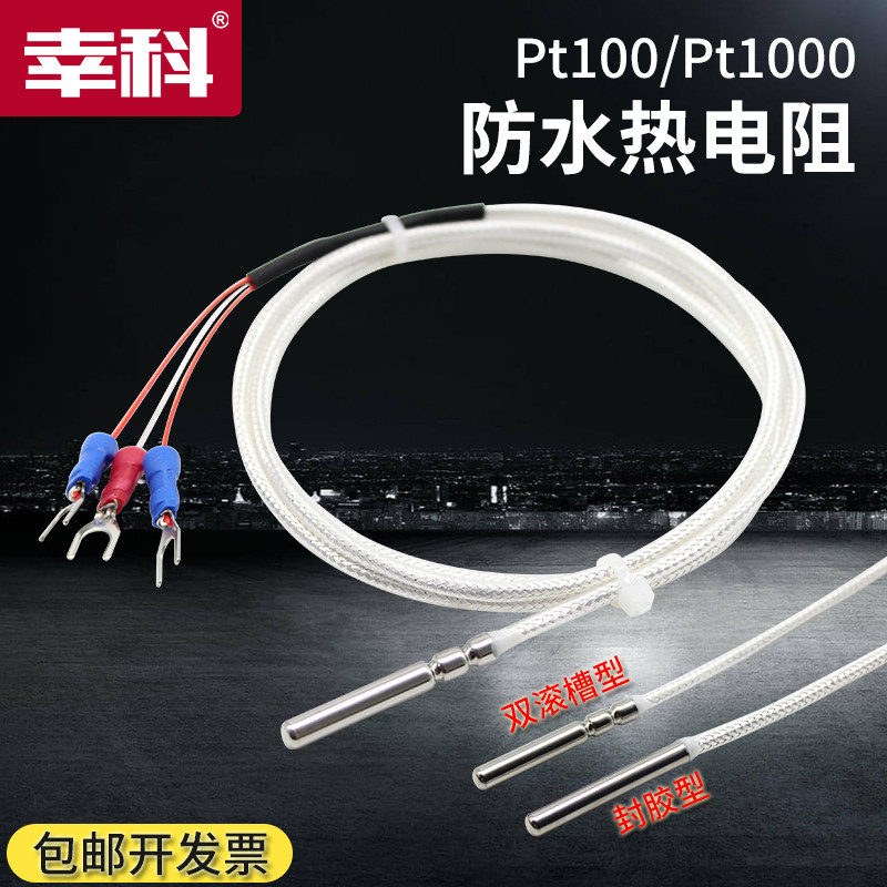 P PT100 Temperature Sensor Platinum Thermal Resistor Idle Precision WZP ...