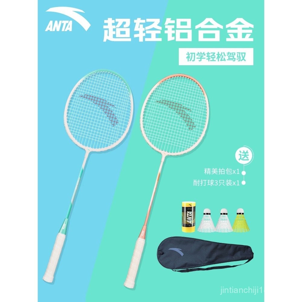 Anta Badminton Racket Flagship Store Full Carbon Fiber Adult Ultra ...