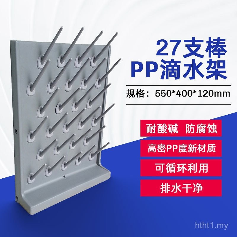 Pp Drip Rack Laboratory Drain Rack PP Single Interview Tube Rack 27 Pcs ...