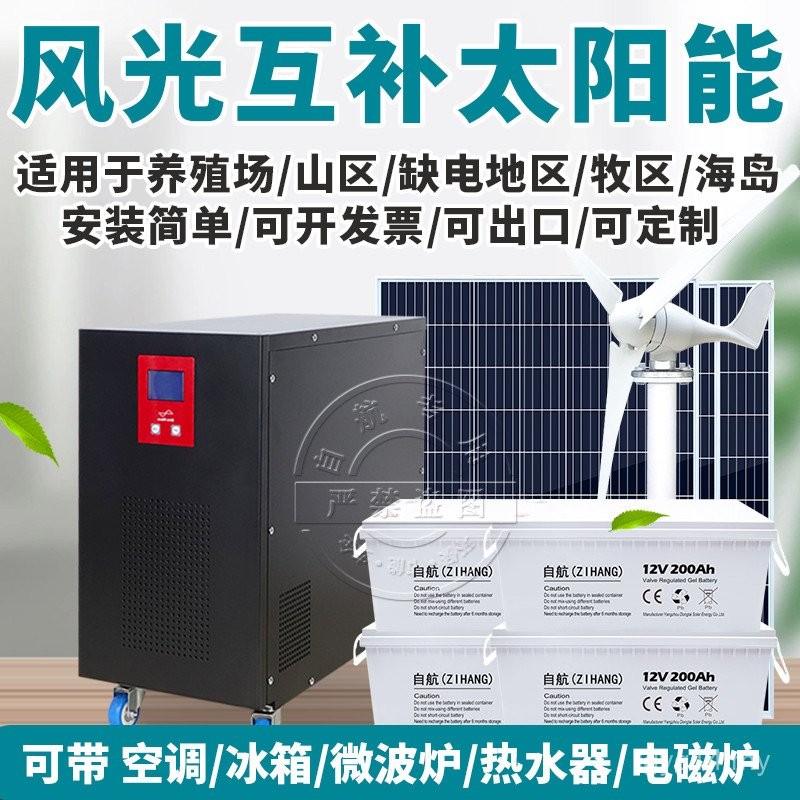 Solar Energy Generator System Large Household 220v Scenery City ...