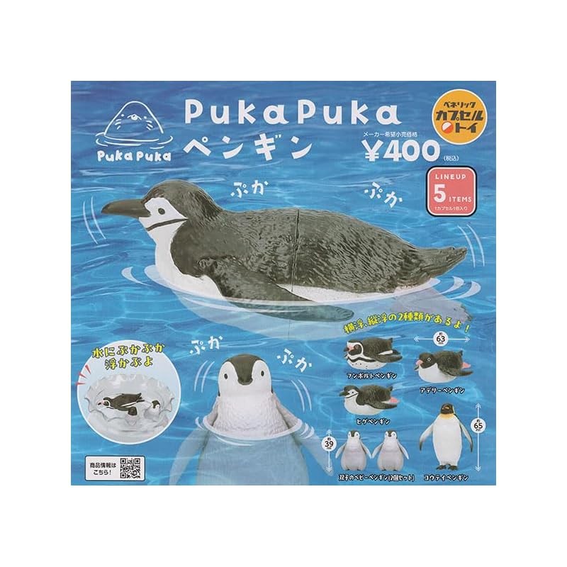 PukaPuka Penguin Full Set of 5 Species | Shopee Malaysia