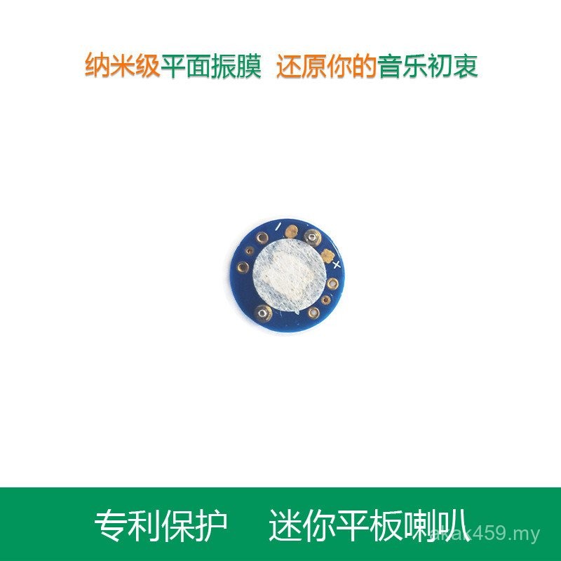 14.5mm Full Frequency hifi High Fidelity Tablet Diaphragm Speaker ...
