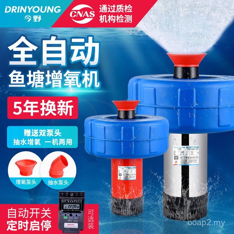 Fish Pond Oxygenator Automatic Oxygenation Pump High-Power Type 220V ...