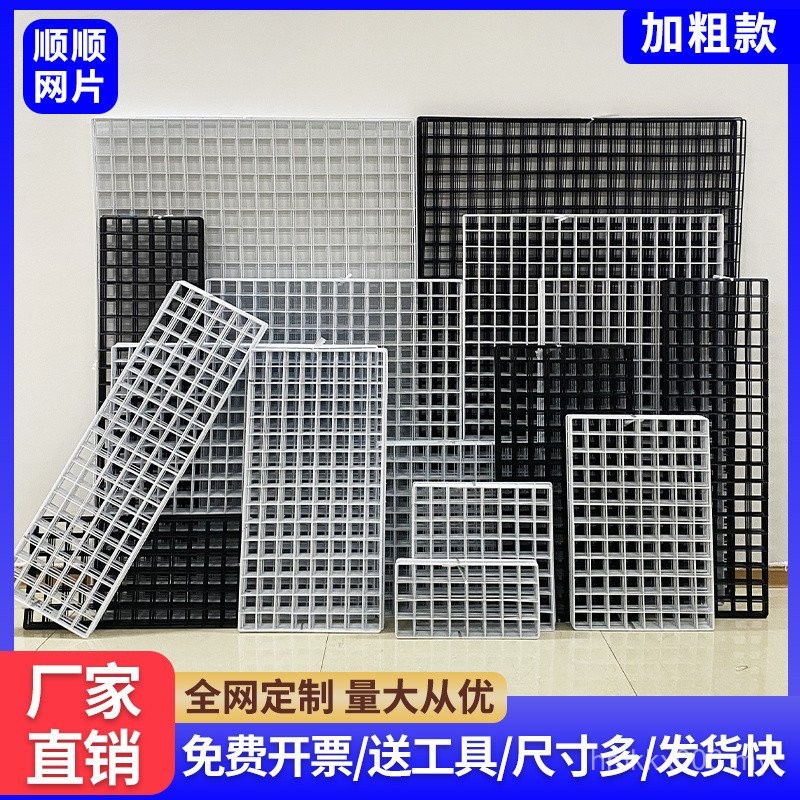 Mesh Grid Bar Mesh Grid Mesh White Supermarket Mesh Rack Wall Shelf ...
