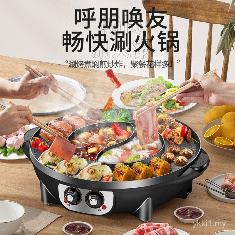 Shabu-shabu All-in-One Pot Electric Barbecue Grill Smokeless Household ...