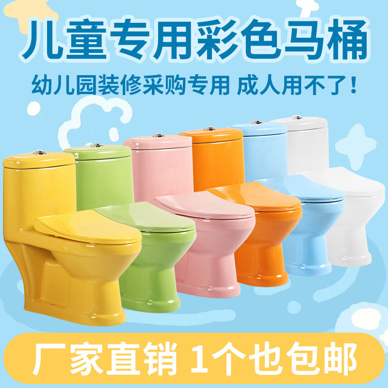 Shopee Official Kindergarten Children Color Sensor Small Toilet Boys ...