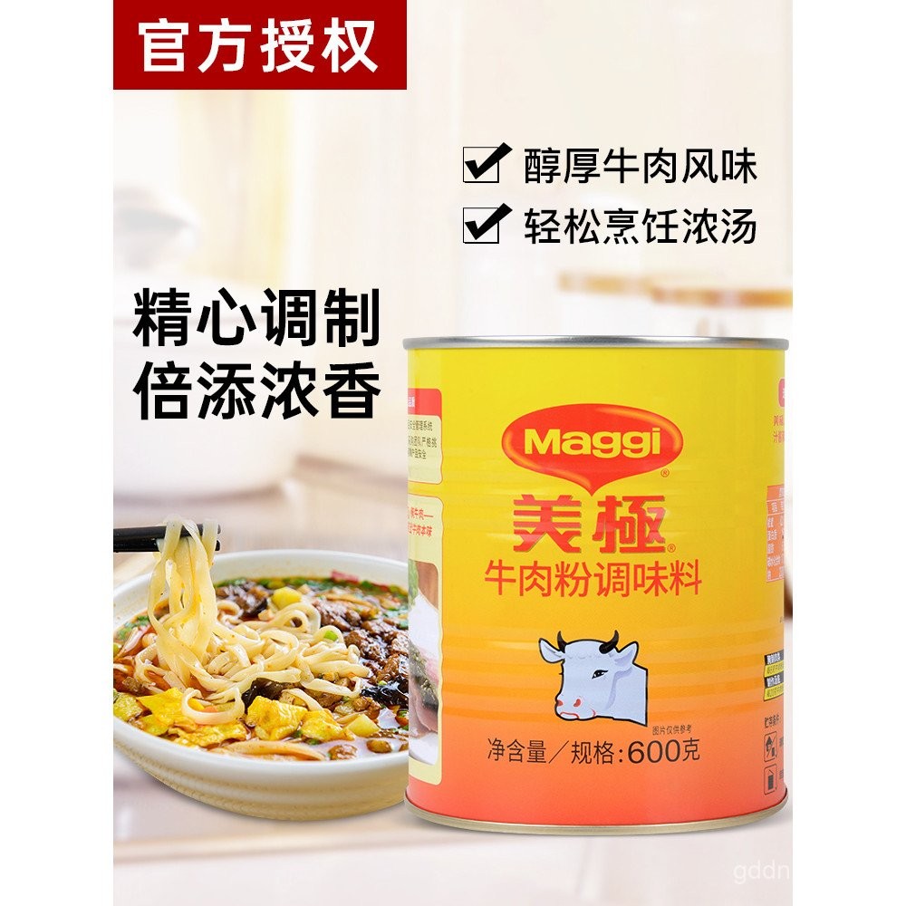 Serbuk Daging Nestlé Maggi Perasa 600g Perapan Sos Daging Asas Sup ...