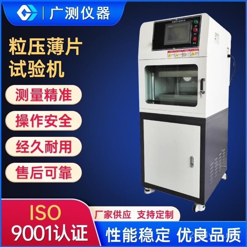 Granular Pressing Flake Testing Machine Rubber Model Product Pressing ...