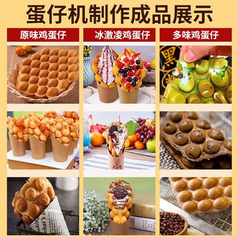 Pembuat Wafel Telur Senyuman Hongyi Gas Komer Pembuat Pancake Telur ...