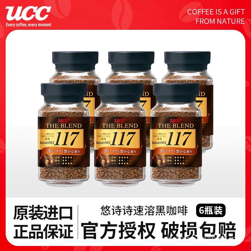 Japan Imported UCC117 UCC117 UCC117 Freeze-Dried Instant Pure Black ...