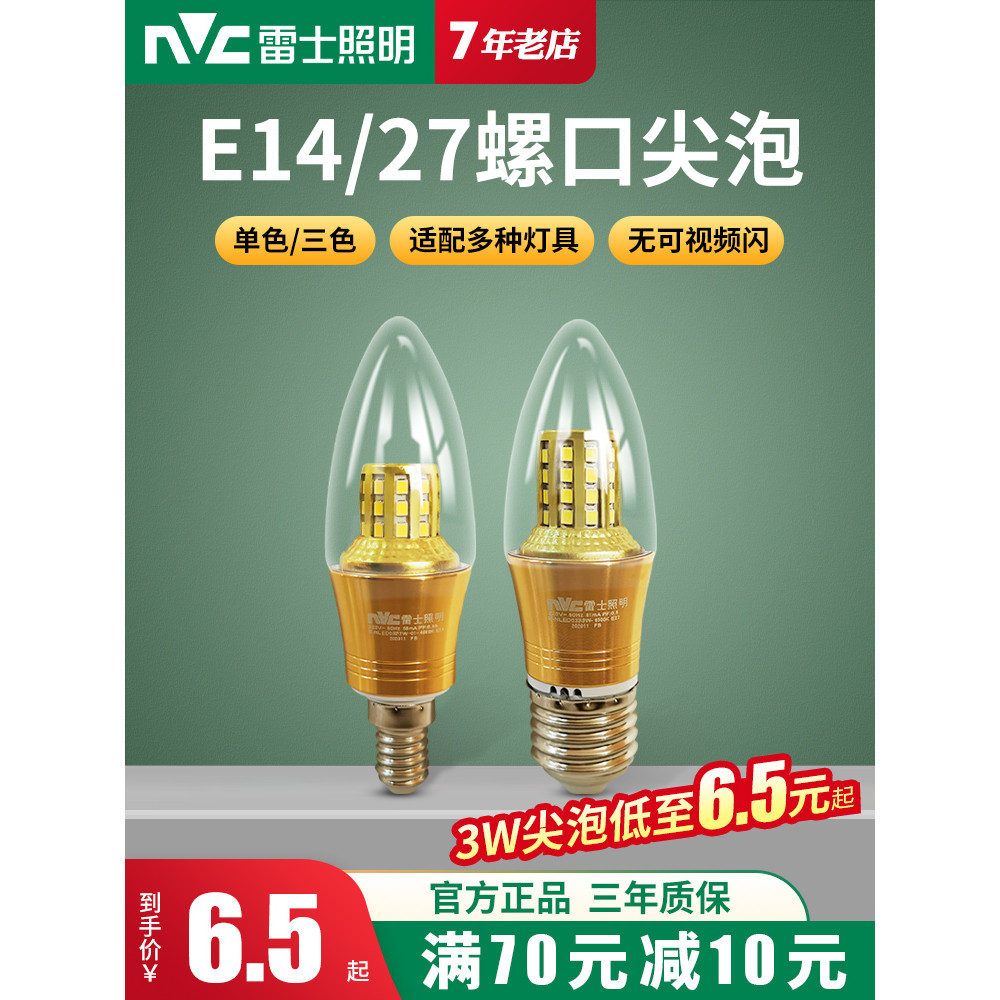 NVC Lighting led mentol cahaya penjimatan tenaga gelembung e14 mulut skru kecil lampu kristal ...