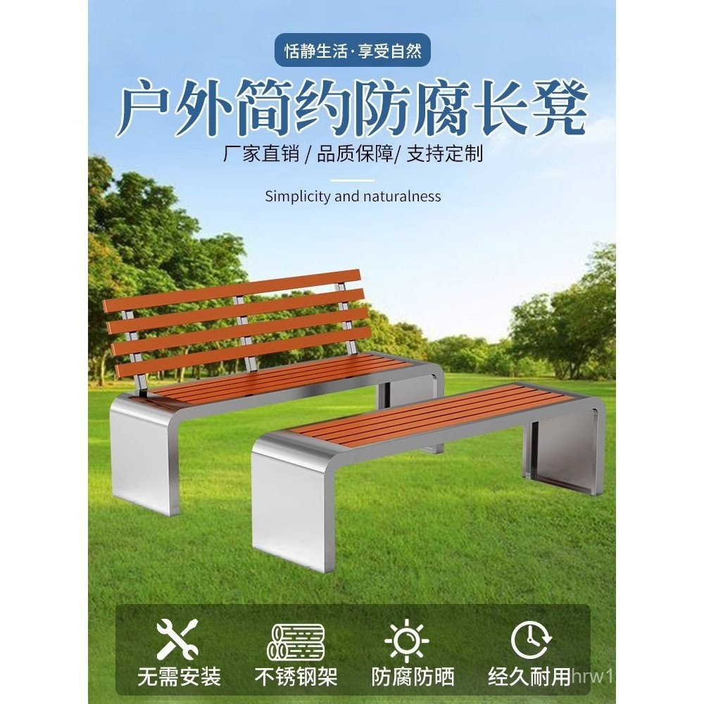 Park Outdoor Bench Stainless Steel Leisure Bench Preservative Wooden ...