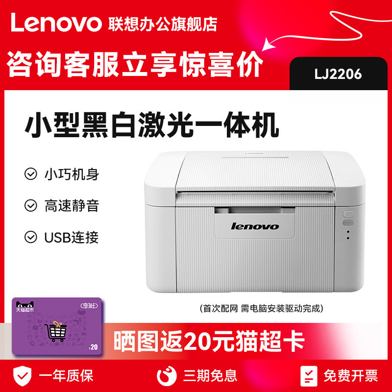 Lenovo LJ2206W Pencetak Laser Hitam dan Putih Komputer WiFi Wayarles ...