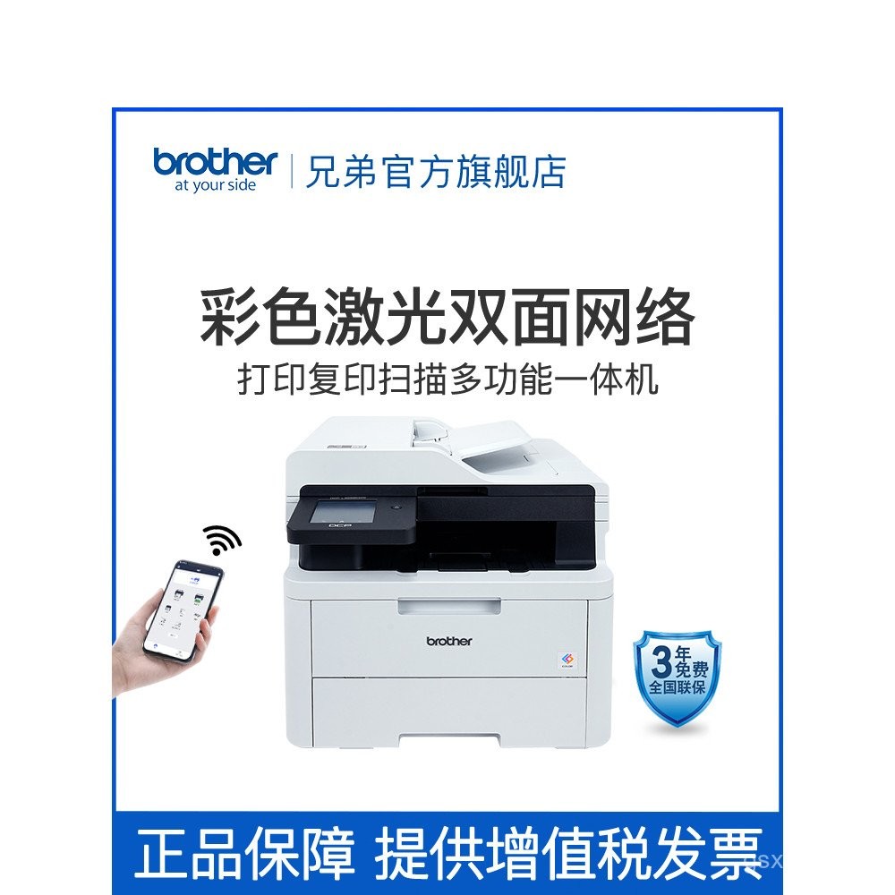 Brother DCP-L3528/3568CDW Wireless Color Laser Digital Printing All-in-One Machine Copier ...