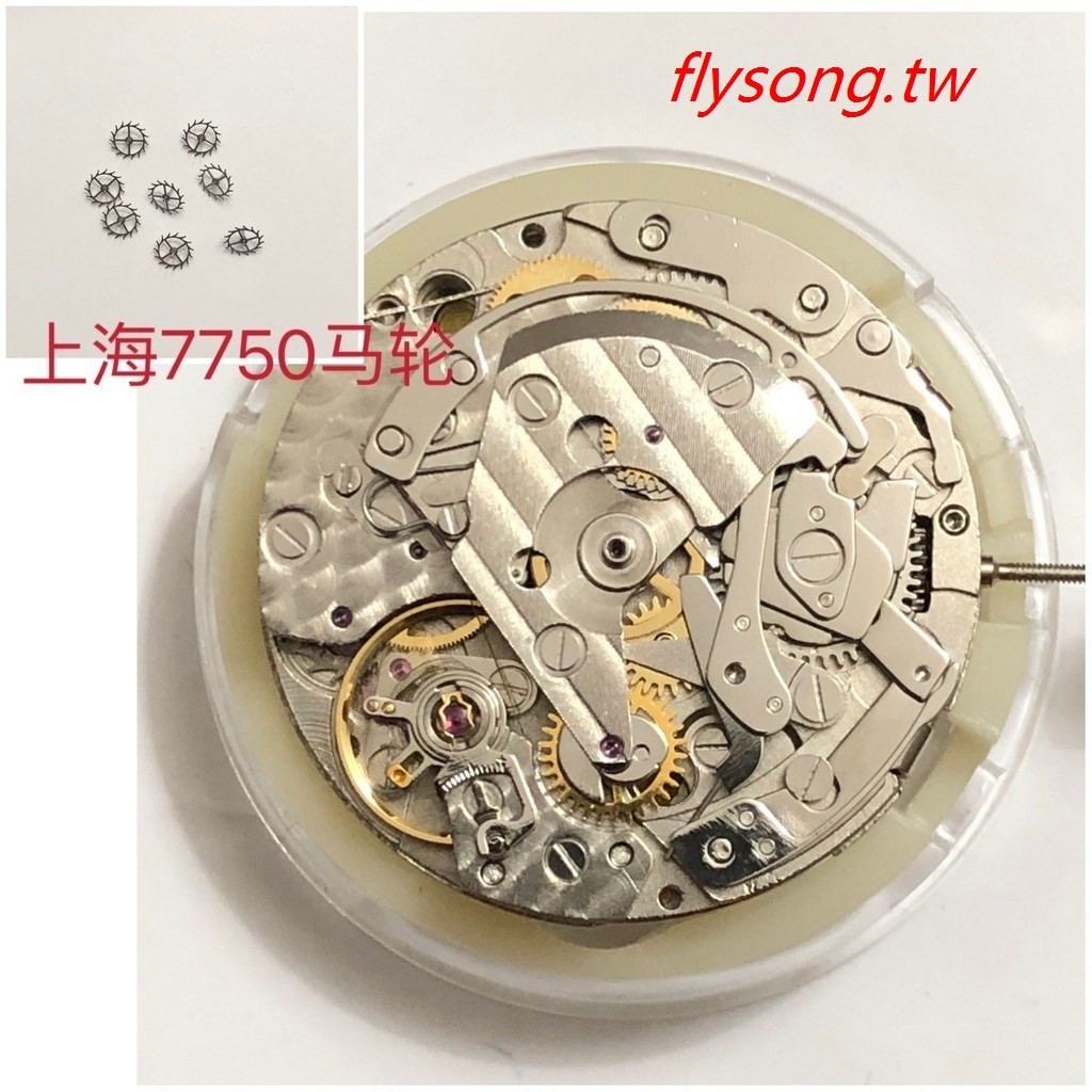 Watch Accessories Domestic Shanghai 7753 7751 7750 Movement Horse Wheel ...