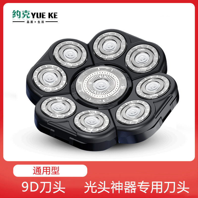 [Opening Year Promotion] York Nine-Blade Bald Head Handy Tool Original ...