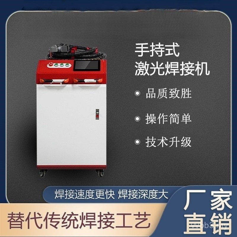 Handheld Laser Welding Machine Handheld Laser Welding Machine Metal ...