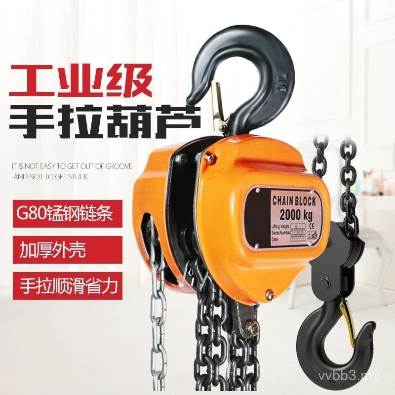 Premium Triangular Hand-Pulled Gourd 1 Ton 2 Ton 5 Ton 10 Ton 20 Ton ...