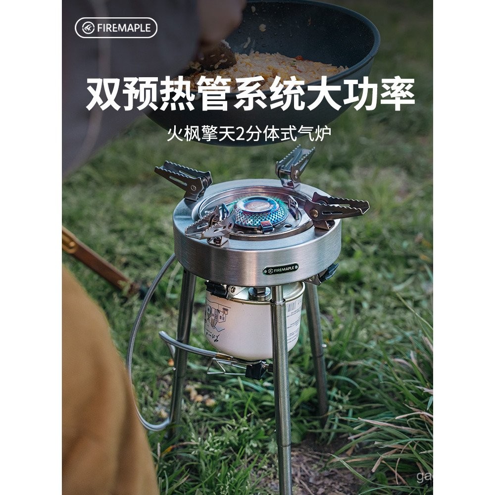 [Latest] Fire Maple Optimus 2 Split Gas Stove 11,000W High Power ...