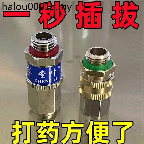 Agricultural Spraying Tube Joint Sprayer Quick Plug Joint Movable Joint ...