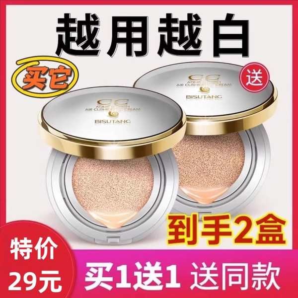 skintific cushion Yaji Lan Air Cushion bb Cream Concealer Long-Lasting Waterproof Moisturizing ...