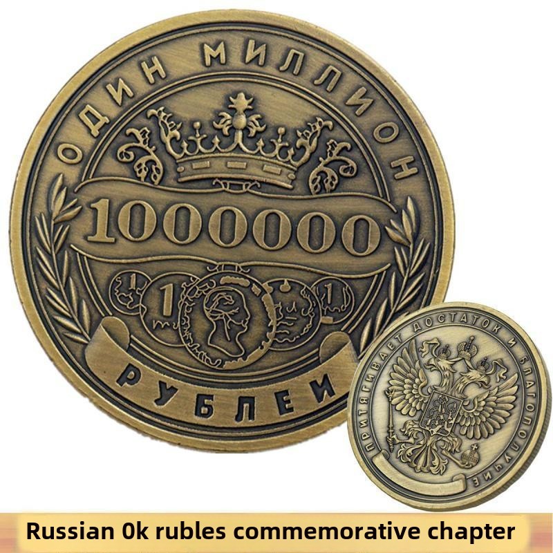 Russia Million Rubles Bronze Fortune Lucky Coin Double-Headed Eagle ...