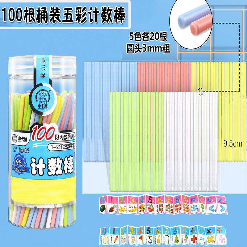 100 Primary School Students Counting Sticks Counting Sticks ...