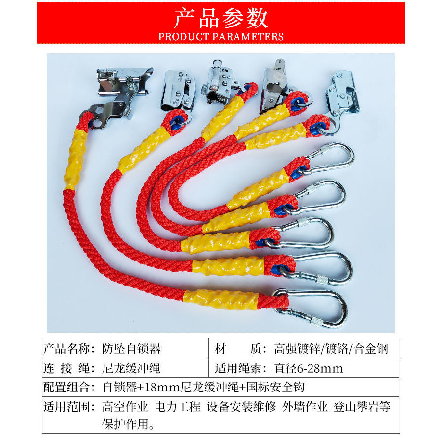 Safety Rope Self-Locking Device Anti-Falling Wire Rope Locking Device ...