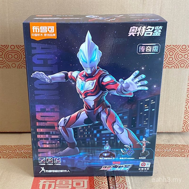 Pluco Building Blocks Ultraman Famous Book Legendary Edition Assembled ...