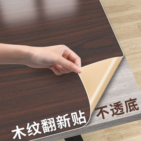 Walnut Color Desktop Stickers Refurbished Self-adhesive Waterproof ...