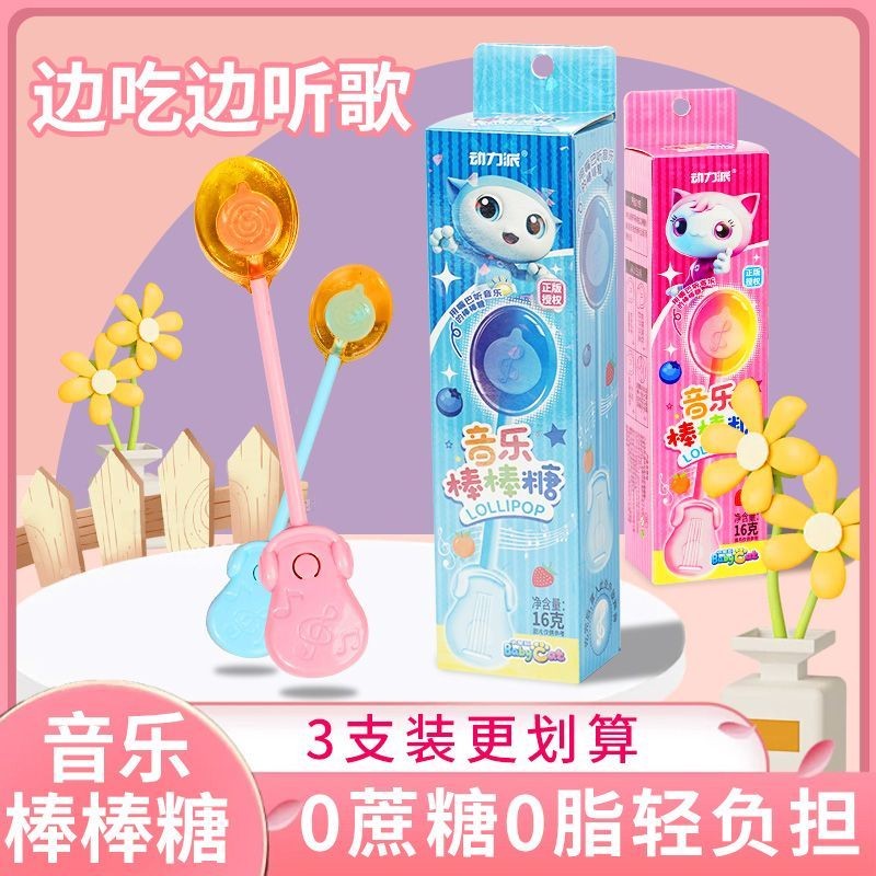 4 People Collection Music Children Lollipop 0 Cane Candy Birthday Gift ...