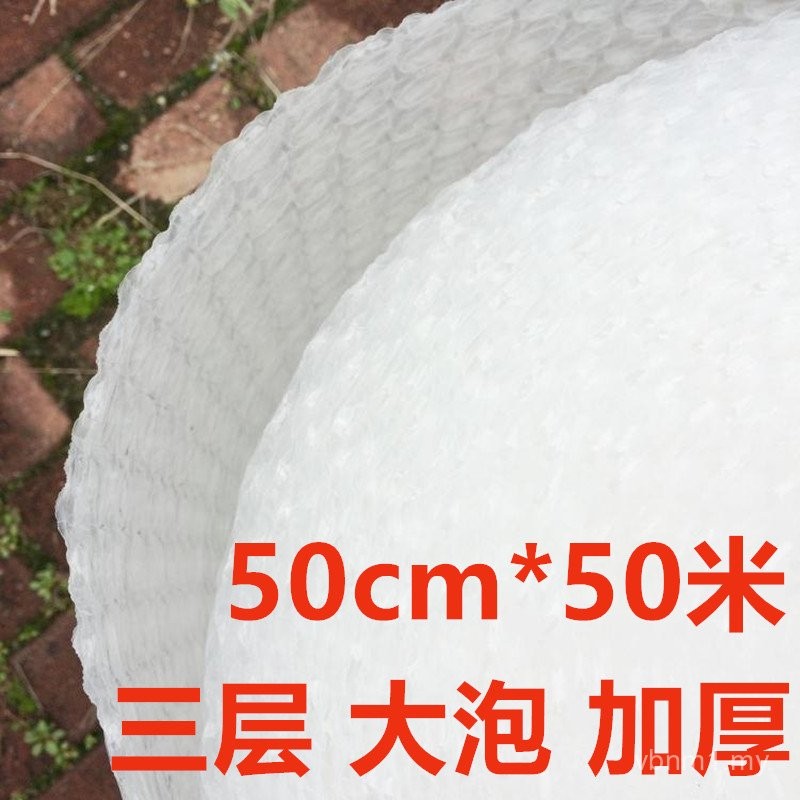 Bubble Film Packaging Large Bubble 50cm Wide Three-Layer Foam Roll ...