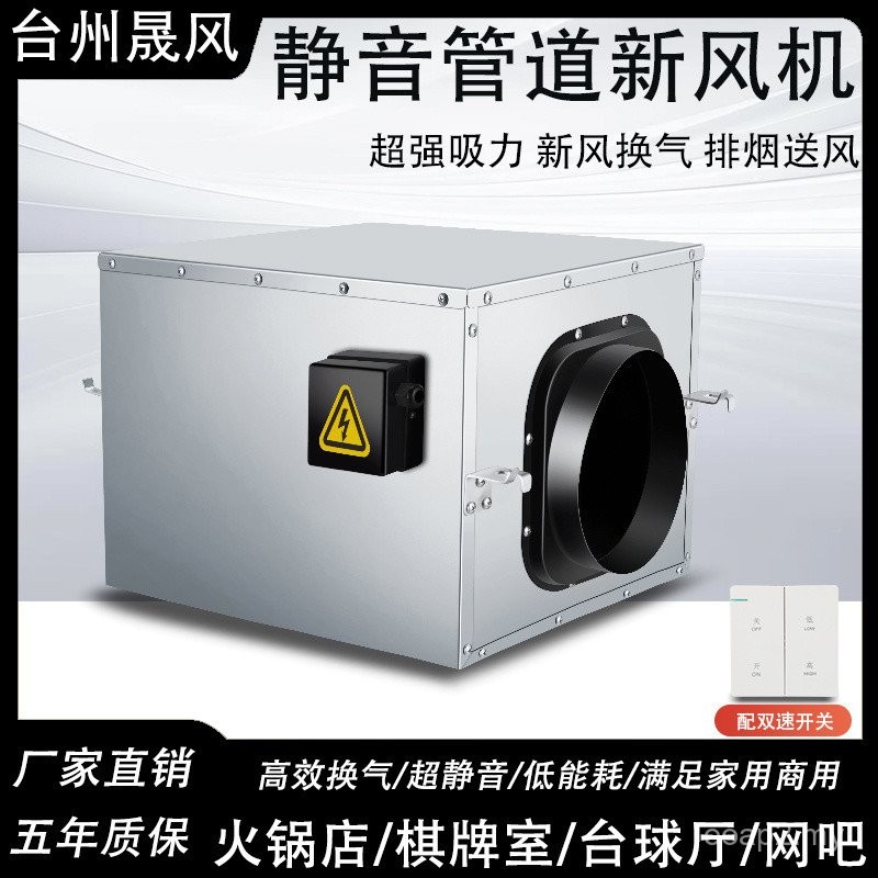 Silent New Fan Hot Pot Restaurant High Power Exhaust Fan Powerful ...