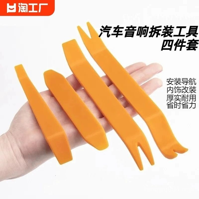 Car Crowbar Crowbar Crowbar Rocker Removal Interior Audio Navigation ...