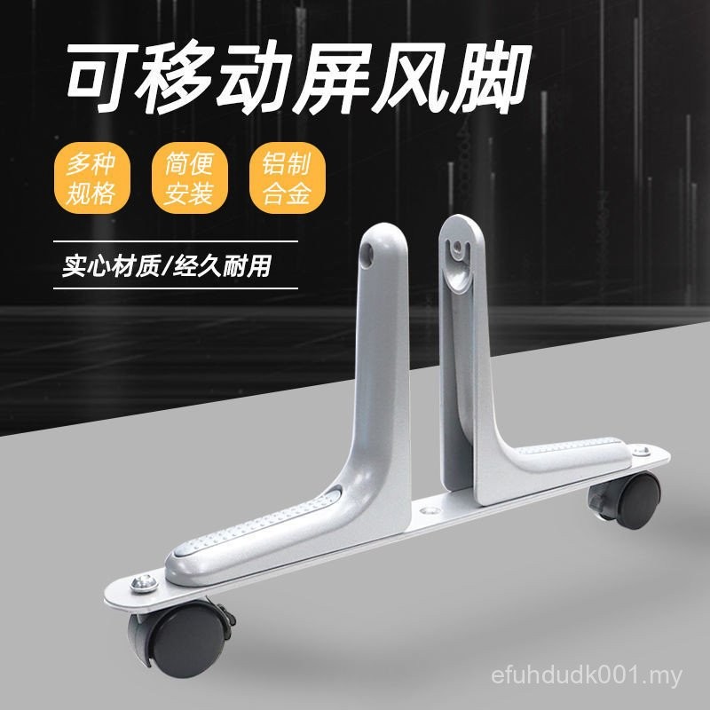 Shopee Official Office Screen Feet Screen Base Movable Balance Feet ...