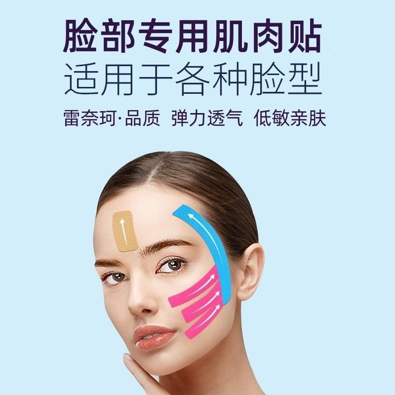 Official Face Dedicated Muscle Sticker Wrinkle Lines Nasolabial Lines ...