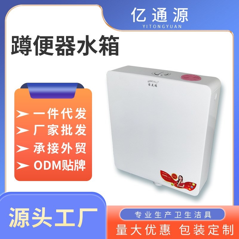Tangki Air Tandas Mencangkung Tandas Dwi Flush Senyap Tangki Flush ...