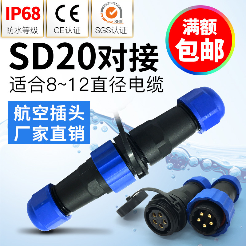 24 Hours Delivery = Waterproof Connector Aviation Plug Socket Male Female Butt Connector SD20-2 ...