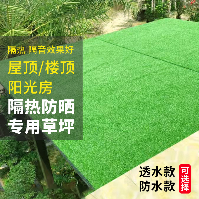 Papan Penebat Bumbung Bahan Penebat Bumbung Rumput Tiruan Tikar Palsu ...