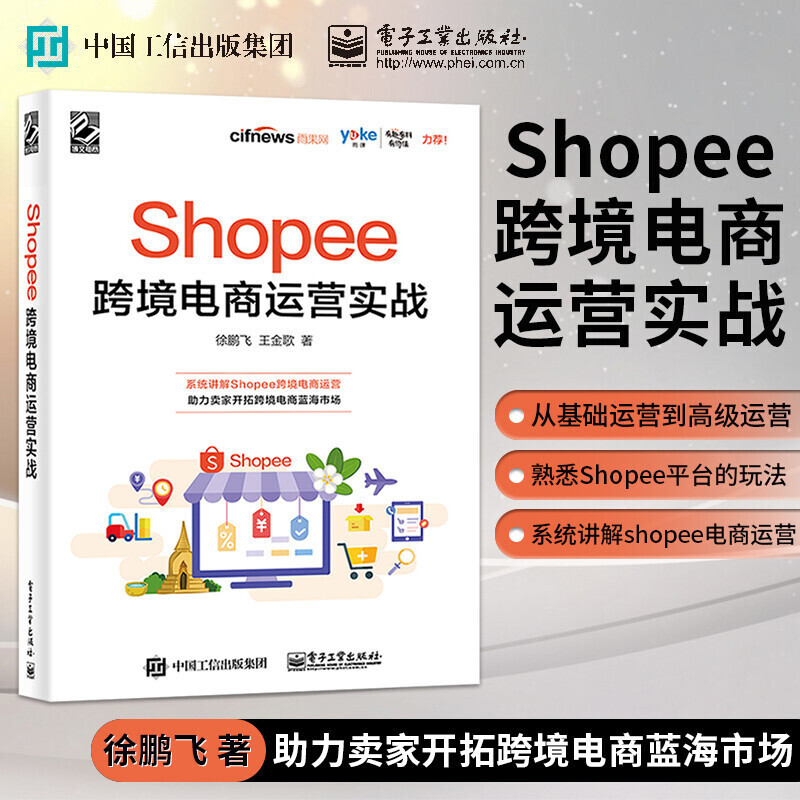 Operasi e-dagang rentas sempadan Shopee yang sebenarnya Xu Pengfei ...