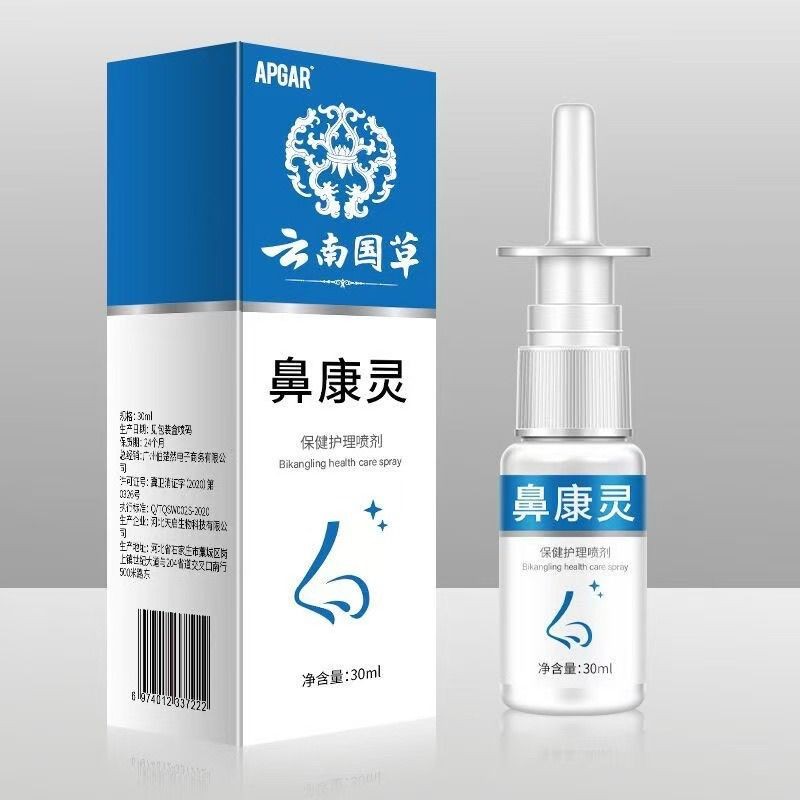 Ultra-nose Dry Nose Bleeding Nose Bleeding Itching Handy Tool Scab Nose ...