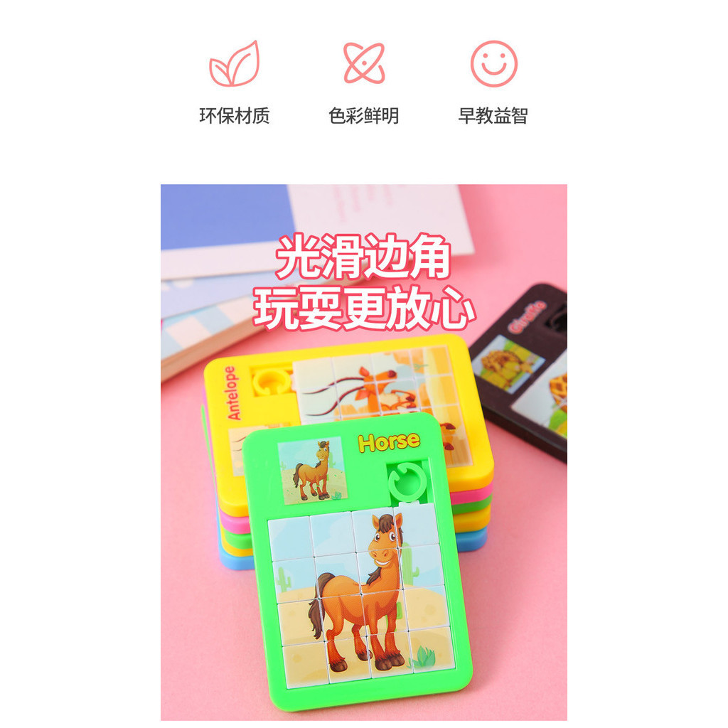 3D slide puzzle Huarong Road cartoon animal puzzle children's learning ...