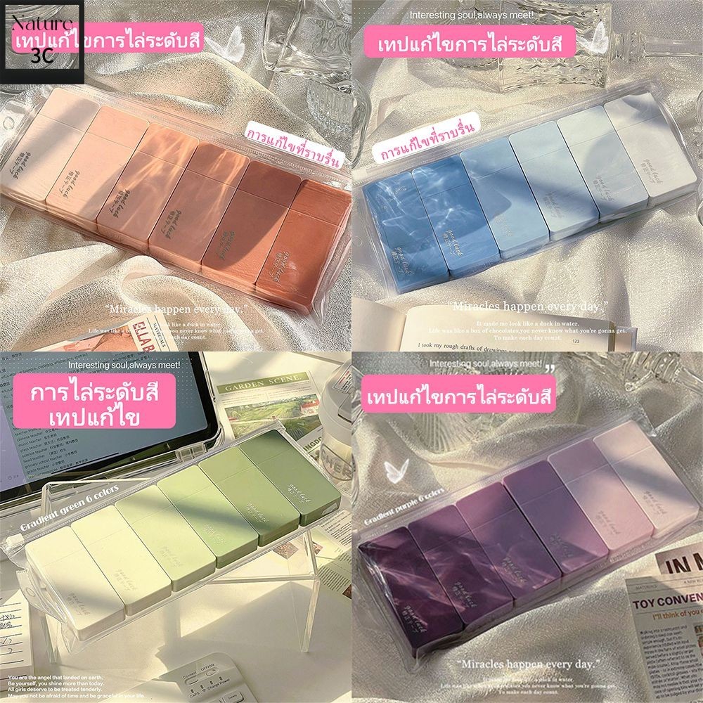 6pcs Set Of 6 Gradient Correction Tapes For Junior High School And ...